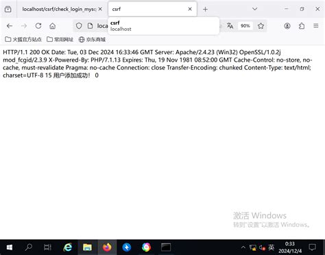 Csrf攻击与防护 Moyuan S Website