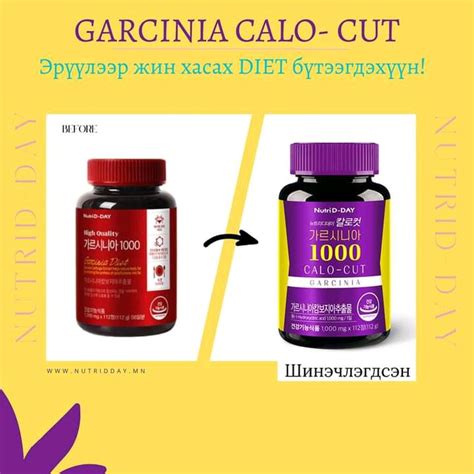 🆕garcinia Cambogia Diet 1000 шинэчлэгдэн ирлээ👏👏