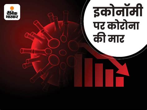 Reserve Bank Of India Rbi On Indian Economy After Covid 19 कोविड का