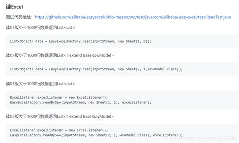 java excel数据导入方案实现及性能对比 基于apache poi框架 java 使用excelimportutil的好处 csdn博客