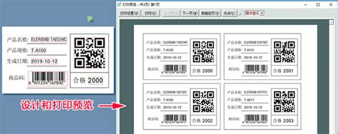 Labelmx 连接Excel表格打印合格证标签教程