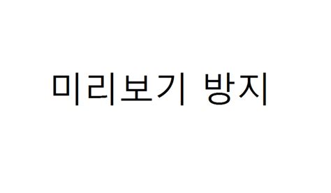 웹진 인벤 여자친구 진동팬티로 괴롭히기 오픈이슈갤러리