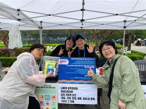 22회 서울장애인인권영화제 연대부스에 참여했습니다 성적권리와 재생산정의를 위한 센터 셰어 Share