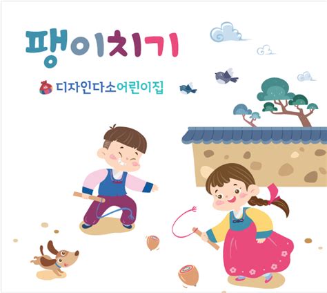 디자인다소 전통민속놀이현수막 팽이치기 113