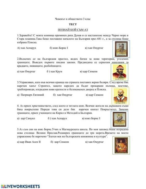 Работен лист 3 клас Worksheet в 2024 г Писания Стараться