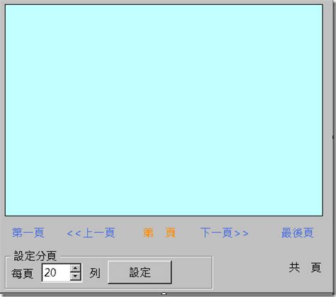 C Winform Datagridview Shunnien