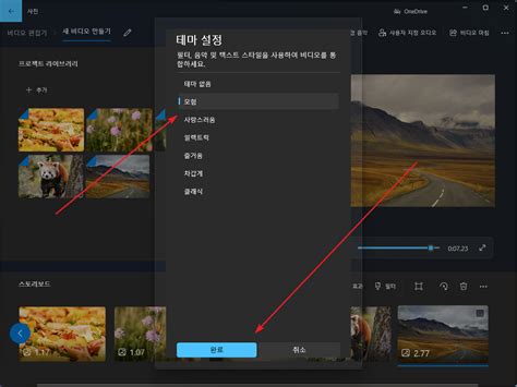 윈도우 11 사진 사진을 동영상으로 만드는 방법 Manual Factory