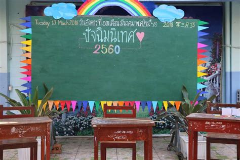 ประชา ประชาสัมพันธ์โรงเรียนเทศบาล ๕ เทศบาลนครสุราษฎร์ธานี