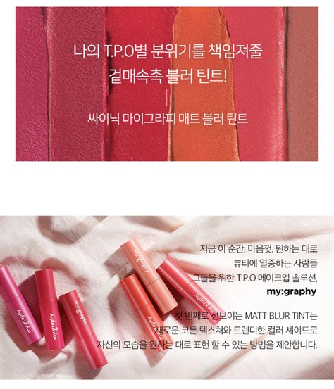 تینت لب مات ساینیک محصولات کره ای مهتاب شاپ