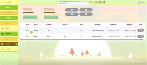 Ssmmysql德庆县乡村教育图书管理系统 计算机毕业设计源码24668 Csdn博客