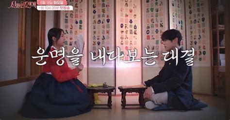 점술가들의 연애는 어떨까sbs ‘신들린 연애 티저 공개