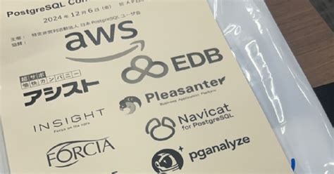 今年もpostgresql Conference Japanに行ってきました！ フォルシアの技術力
