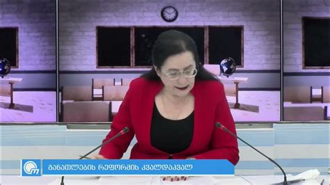 საქართველოს საუნივერსიტეტო სივრცის ყველაზე წარმატებული დეკანი გ ქვარცხავა სტუ Youtube