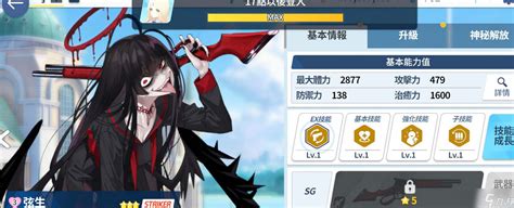 蔚蓝档案鹤城技能强度解析 蔚蓝档案 九游手机游戏