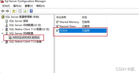 Sql Server启用远程访问基本配置sqlserver开启远程访问 Csdn博客