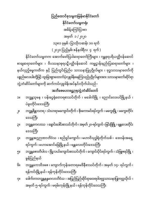 သာသနာတော်ဆိုင်ရာ ဘွဲ့တံဆိပ်တော်များ ဆက်ကပ်လှူဒါန်း Ministry Of Information