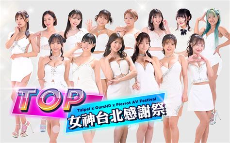 最頂暗黑女神台北感謝祭 三創生活園區登場 蕃新聞