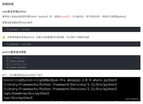 Mac：安装python3并配置环境变量（本地多个python版本选择配置） Toann 博客园