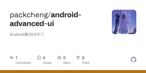 Github Packcheng Android Advanced Ui Android Ui