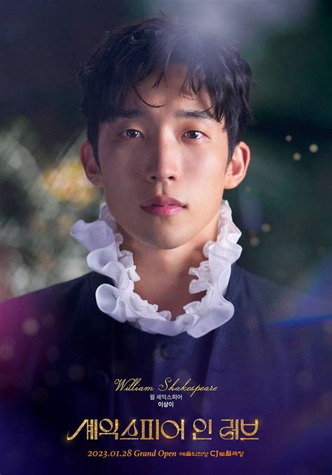 배우 김유정·이상이 연극 ‘셰익스피어 인 러브 출연