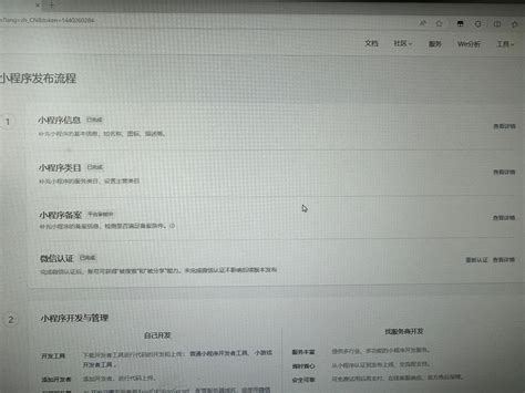 小程序备案一直显示平台审核中正常吗？ 微信开放社区
