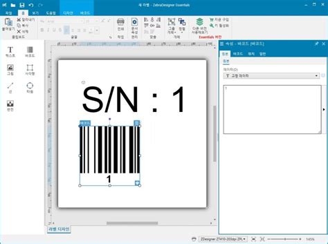 지브라 디자이너3zebradesigner3 시리얼 넘버 인쇄넘버링 카운팅 증가 값 네이버 블로그