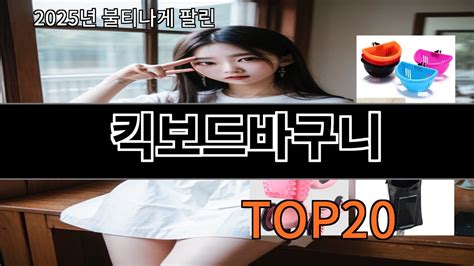 킥보드바구니 없으면 안되는 알리익스프레스추천템 Best 10 Youtube