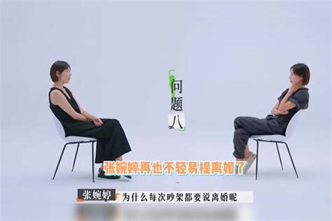 不作了！张婉婷与18天前的自己对话，承诺再也不跟宋宁峰提离婚