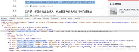 数据提取与处理 Csdn博客
