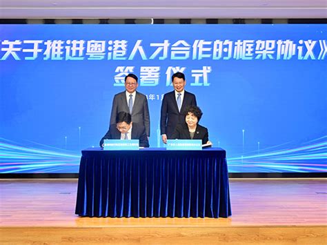 陳國基展開大灣區訪問行程 見證簽署推進粵港人才合作框架協議 Rthk