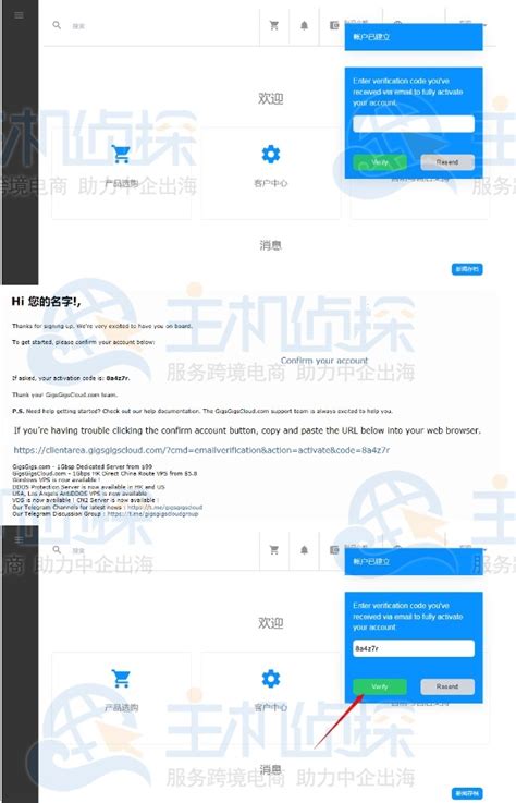 如何注册gigsgigscloud账户？ 美国主机侦探