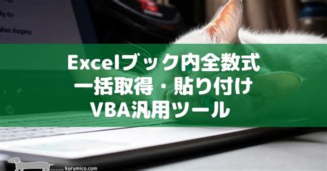 Excel条件付き書式をvbaで保存設定する【実務で活用できる】