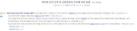 법정최고금리 이자제한법 20 정리 Ft 대부업법 네이버 블로그