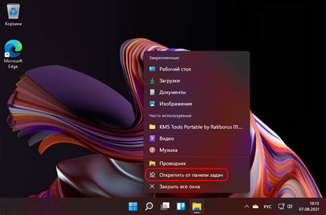 Панель задач Windows 11 обзор