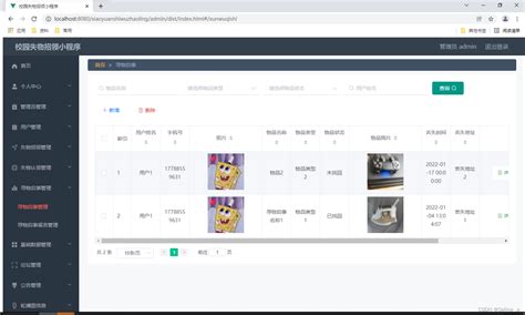 案例167 基于微信小程序的校园失物招领小程序 csdn博客