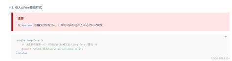 【uni App项目如何引入 Uview组件库】uview安装到uni App项目 Csdn博客