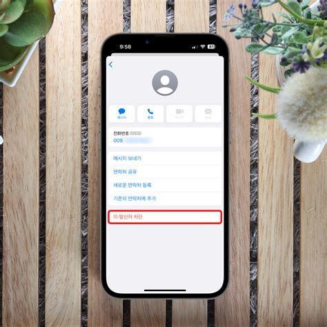 아이폰 스팸문자 광고 메세지 차단하기와 해제방법