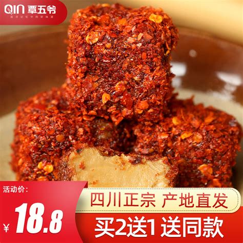 覃五爷四川豆腐乳麻辣农家自制湖南特产霉豆腐臭豆腐香辣特辣腐乳 虎窝淘