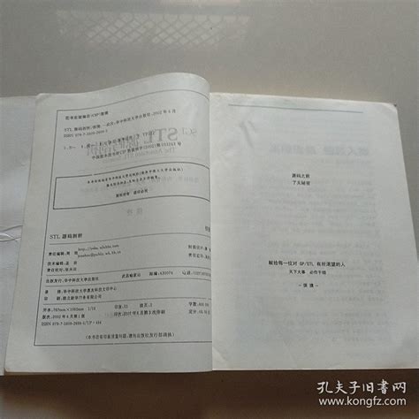 STL源码剖析 侯捷 著 孔夫子旧书网