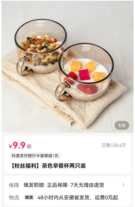 抖音小店商品如何设置佣金怎么定价 青瓜传媒
