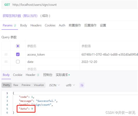 Csdn是怎么实现用户签到，统计签到次数，连续签到天数等功能微服务的csdn 自动签到 Csdn博客