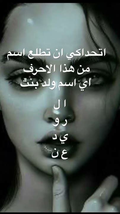 اي اسم ولد بنت Youtube