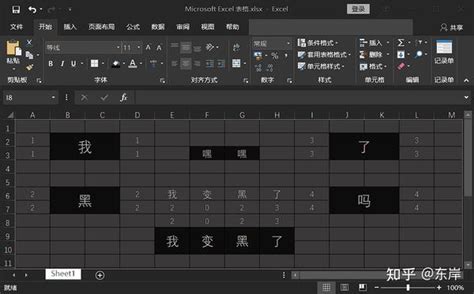Excel 表格太亮了，刺眼，怎么办？excel 护眼模式 知乎