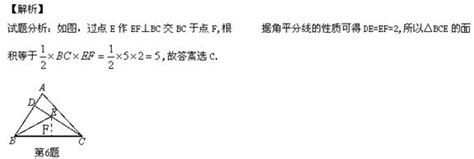 2015•浙江湖州，第6题3分 如图，已知在 Abc中，cd是ab边上的高线，be平分∠abc，交cd于点e，bc 5，de 2，则 Bce