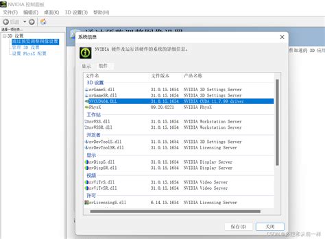2024最新pytorch安装教程（anaconda gpu） anaconda环境的pytorch gpu安装教程csdn csdn博客