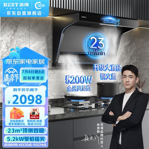 百得油烟机质量怎么样哪款好百得油烟机最新推荐
