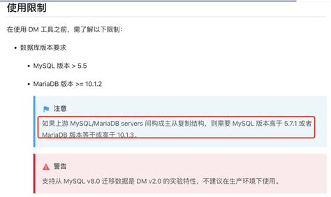 Dm从mysql同步数据到tidb出现报错：index Out Of Range 4 With Length 2 Tidb 的问答社区