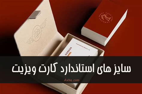 طراحی کارت ویزیت سایز های استاندارد • عکسها دات کام