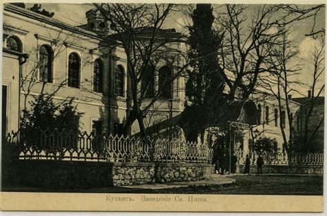 Iverieli Кутаиси Заведение Св Нины