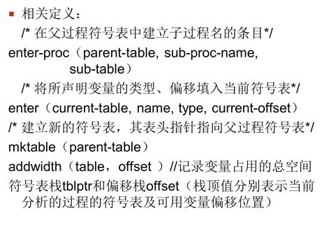 编译原理—语义分析、语法制导翻译、翻译模式、数组元素的翻译、中间代码生成编译原理 翻译模式的作用 Csdn博客